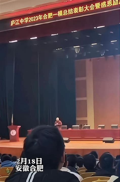 廬江縣某中學被搶話筒教師演講原文讀書是為了雜交出更好的精英 每日頭條