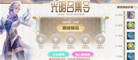 光明召集令 傳說對決板 Dcard