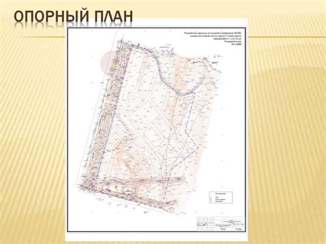 Проект детальной планировки микрорайона «Солнечный города Степногорска презентация онлайн