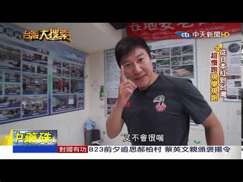 【訊息公告】前議長鉛中毒案害數十人 追蹤中藥硃砂驚人內幕