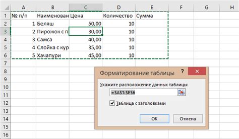 Как объединить ячейки в умной таблице Excel Word и Excel помощь в работе с программами