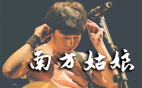 南方姑娘吉他谱赵雷南方姑娘c调版吉他六线谱 吉他园地