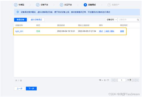 图文手把手教程 Esp32 Mqtt连接腾讯云物联网平台及ota固件升级esp32 腾讯云 Csdn博客