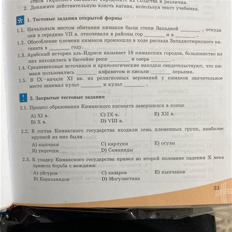 Ответьте на вопросы пожалуйста - Школьные Знания.com