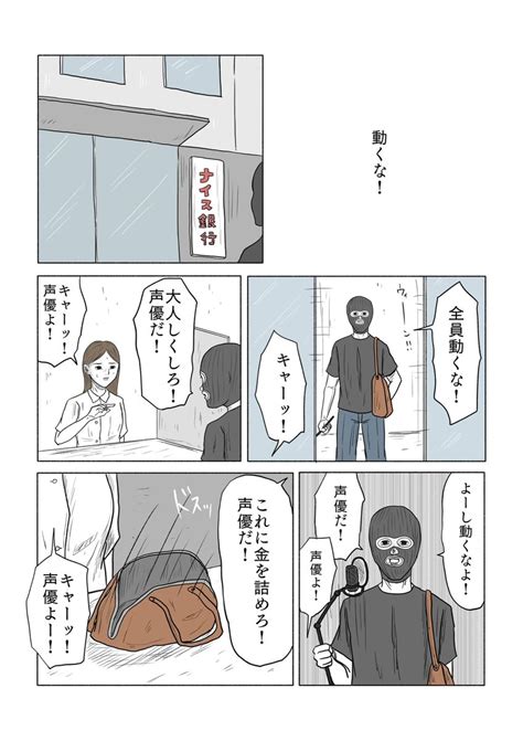 動くな」」小山コータローギャグ漫画作家の漫画