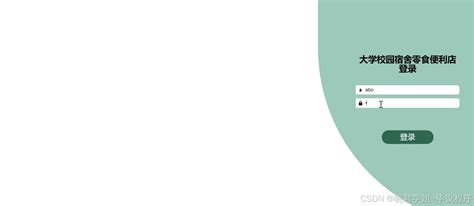 Nodejs毕设大学校园宿舍零食便利店程序论文 Csdn博客