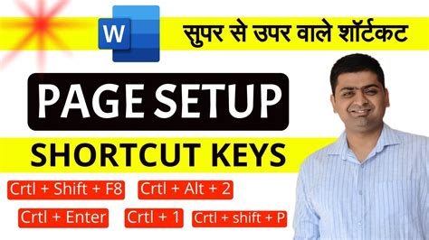 Ms Word Page Setup Shortcut Keys Ms Word Page Setup Creative