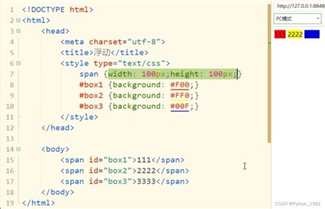 Css3 浮动 Csdn博客