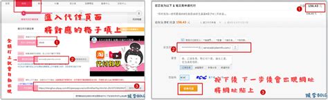 阿里巴巴購買教學批貨 自用 1688台灣代付集運操作教學 猴李bLoG