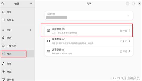 Windows远程桌面连接ubuntu Csdn博客