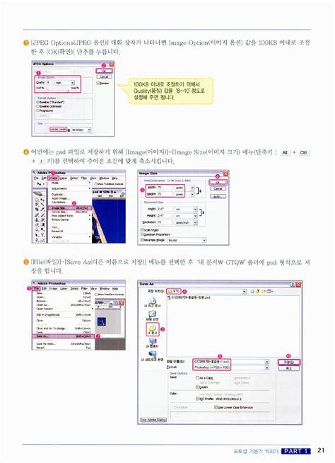 알라딘 미리보기 Gtq 포토샵 2급 자격시험