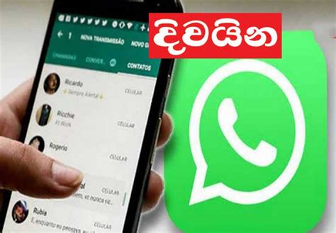 ‘දිවයින නම විකුණන ව්‍යාජ වට්ස්ඇප් සමූහයට රැවටෙන්න එපා Divaina