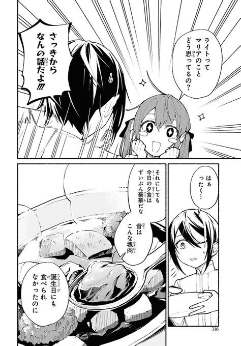 もしもチート小説の主人公がうっかり人を殺したら 第14話 ガッkoy ガッkoya 漫画2巻発売中 さんのマンガ ツイコミ仮