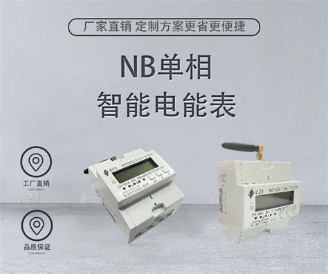 电能表该装在什么位置有没有什么要求 知乎
