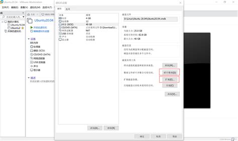 Vmware虚拟机中ubuntu进行磁盘扩充vm虚拟机扩容后还显示那么大 Csdn博客