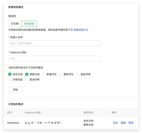 语雀待办事项自动同步到滴答清单和日历并且定时微信提醒 sunpages