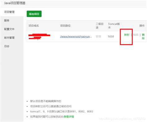 宝塔面板部署java项目和php项目and设置协议宝塔php项目和java项目如何打接 Csdn博客
