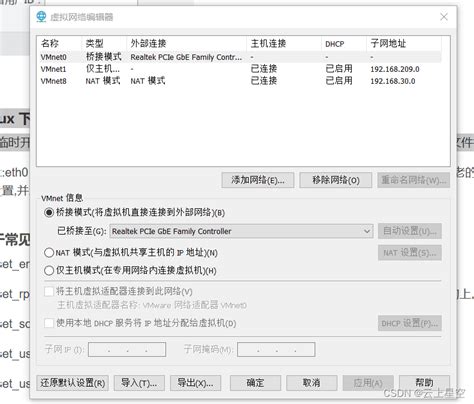 Ubuntu虚拟机打开海康威视 网络摄像头ubuntu Cheese打开海康摄像头 Csdn博客 Ubuntu虚拟机打开海康威视 网络摄像头ubuntu Cheese打开海康摄像头 Csdn博客