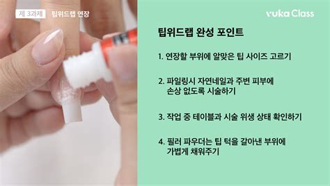 Class101 네일아트 국가 자격증 한 번에 합격하기 실기 3 4 과제편
