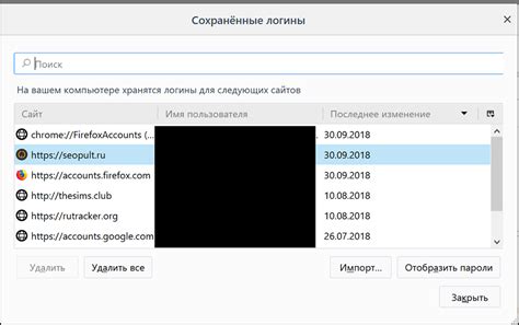 Faq Общие вопросы Вопрос 36 10 Как посмотреть сохраненные пароли в