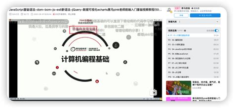 前端学习路线 阿秀的学习笔记