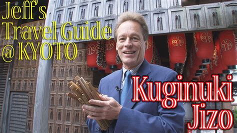 Kuginuki Jizo／釘抜地蔵尊 Youtube