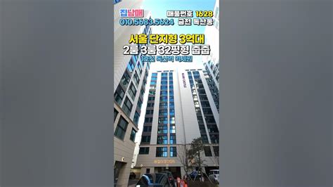 서울 금천구 독산동 단지형 3억대 😉 2룸 3룸 인기신축 독산역 초역세권 신축줍줍 서울 독산동 서울아파트 서울신축빌라