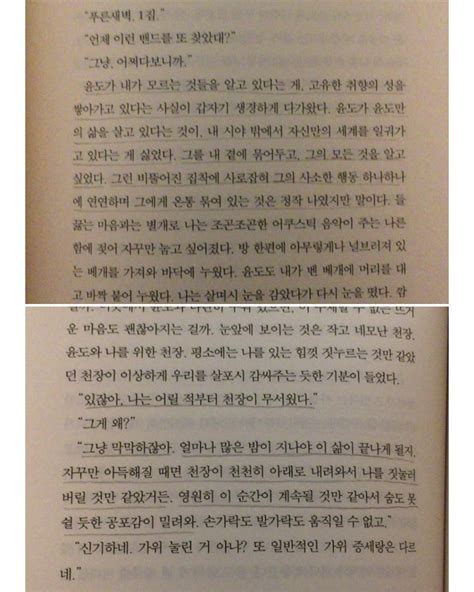 영 On Twitter 📍1차원이 되고 싶어 박상영 트위터에도 자주 올렸고 많은 분들이 물어보셨던 바로 그 책 박상영