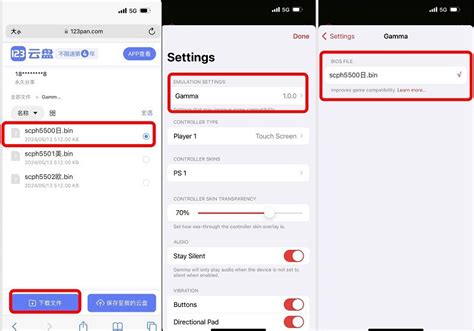 苹果gamma模拟器下载，ps1游戏包与bios文件下载 芝麻科技讯