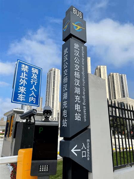 武汉公交杨汊湖充电站正式投入使用经营