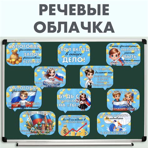 Речевые облачка «Твой вклад в общее дело Разговоры о важном 11 ноября