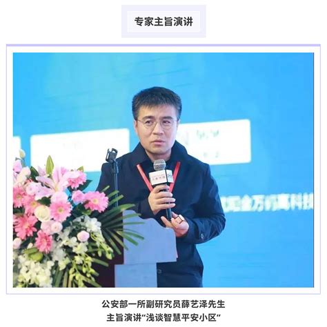 2020中国安防工程商大会在北京圆满落幕，泛达再获殊荣 广东泛达电子科技有限公司