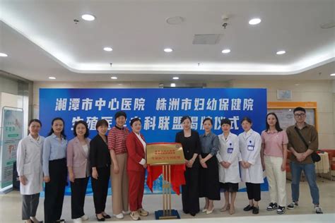医院要闻 湘潭市中心医院