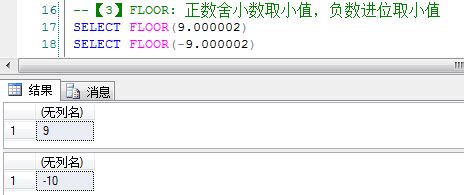 SQL 数学函数 简书