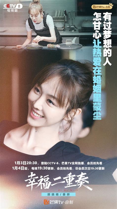 《幸福二重奏》今日開播！廖莎方程開啟「婚商修煉」之路 每日頭條