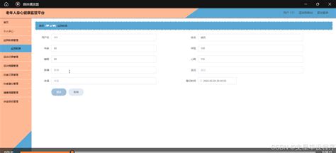 Ssm毕设 老年人身心健康监管平台源码程序论文 Csdn博客