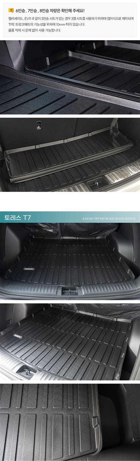 스포티지nq5 트렁크매트 Tpe 방수 Kmra16