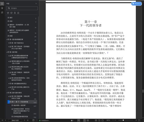 区块链革命比特币底层技术如何改变货币商业和世界 PDF电子书 7MB 下载 码农书籍网
