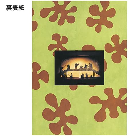 SHOCHIKU STORE 松竹ストアシネマ歌舞伎 野田版 研辰の討たれ 劇場用プログラム 松竹歌舞伎屋本舗SHOCHIKU