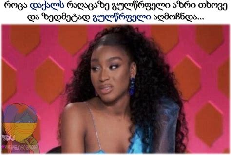 გოგოშკური 😒😒🥹🥲😂 Facebook