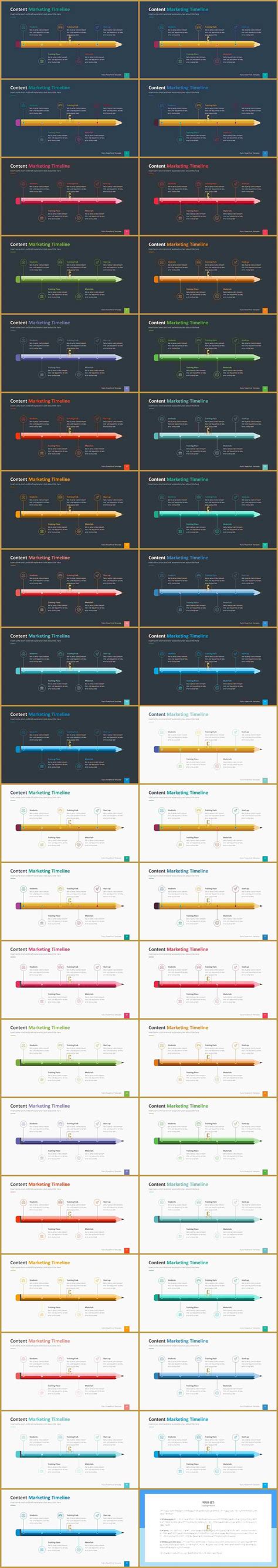 Ppt인포그래픽 교육강의 멋진 파워포인트서식 제작