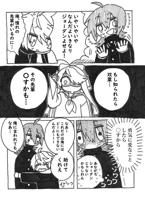 「友達の家に行ったら可愛い妹がいた。 でも何かがおかしい・・ あの子はやめた方がいいのに。 ついてくる。 もしかして〇」じゅぴぽに💛病期の漫画