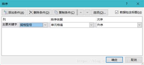 Excel对同时包含字母和数字的文本进行排序由于含有文本格式的数字以下排序关键字 Csdn博客