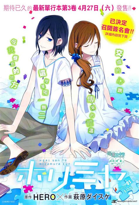 Horimiya Hiromi San To Miyamura Kun Manga Visual Shock