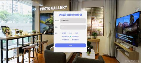 java毕业设计冰球馆管理系统（附源码、数据库） 冰球馆运行数据 csdn博客