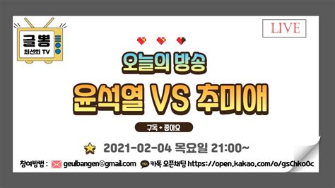작문심리분석 윤석열검찰총장 vs 추미애 전법무부장관 글 분석 YouTube