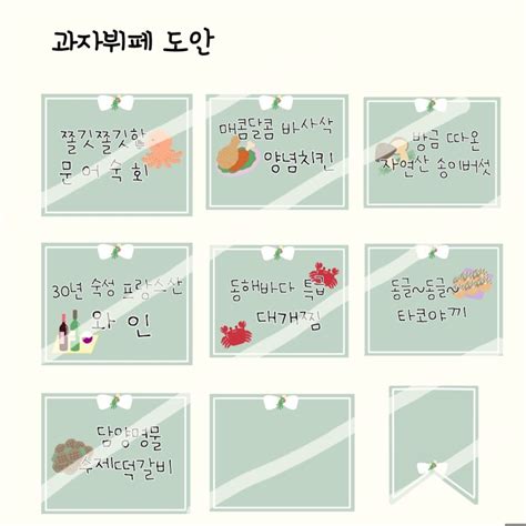 과자뷔페 도안 네이버 블로그