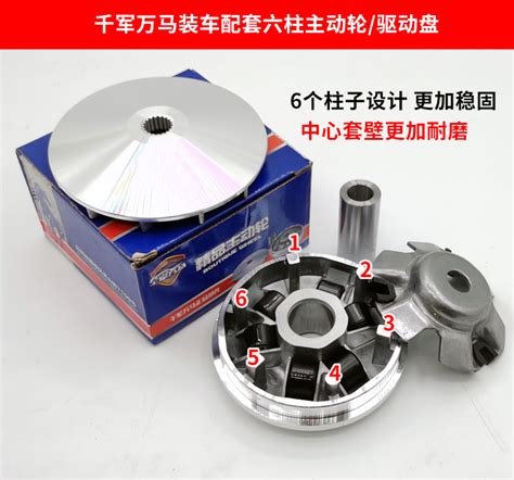 鬼火福喜巧格125踏板摩托车豪迈 Gy6离合器总成皮带 150驱动盘轮虎窝淘