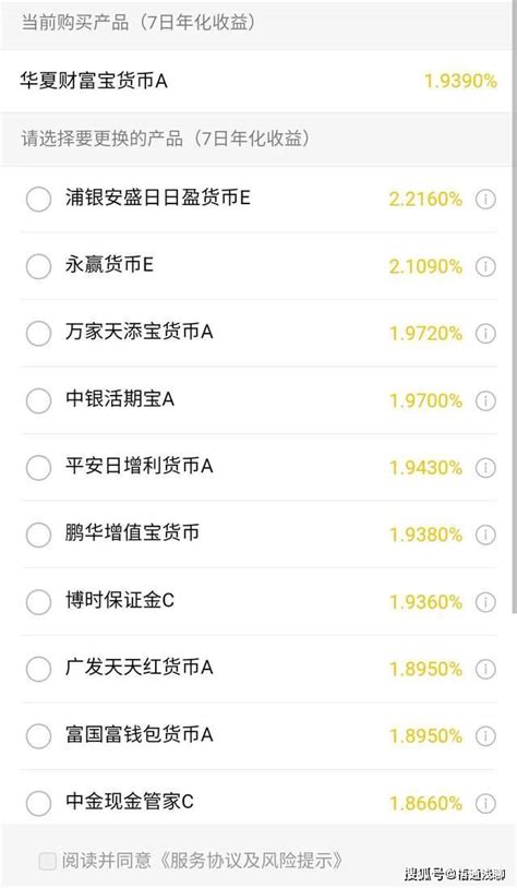 在微信零钱通里面存1万元一天的收益是多少把钱存里安全吗 情况 产品 密码
