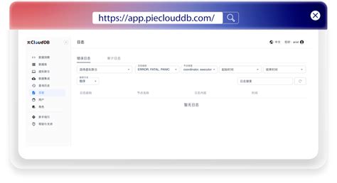 上新啦！请查收云原生虚拟数仓 Pieclouddb 十月动态 Pieclouddb Database